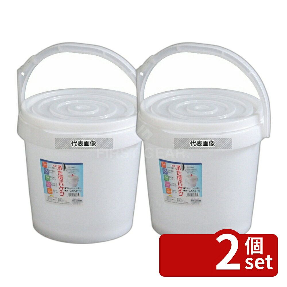 商品の特徴 ふた付バケツ #10 ナチュラル ●ふた付き ●ホース止め付き 製品仕様 ●型番:#10 ●商品ブランドシリーズ:JEJアステージ ●品名情報分解1 物:バケツ ●外寸:φ330×H280/ ●内寸:φ236×H262/底部：φ...