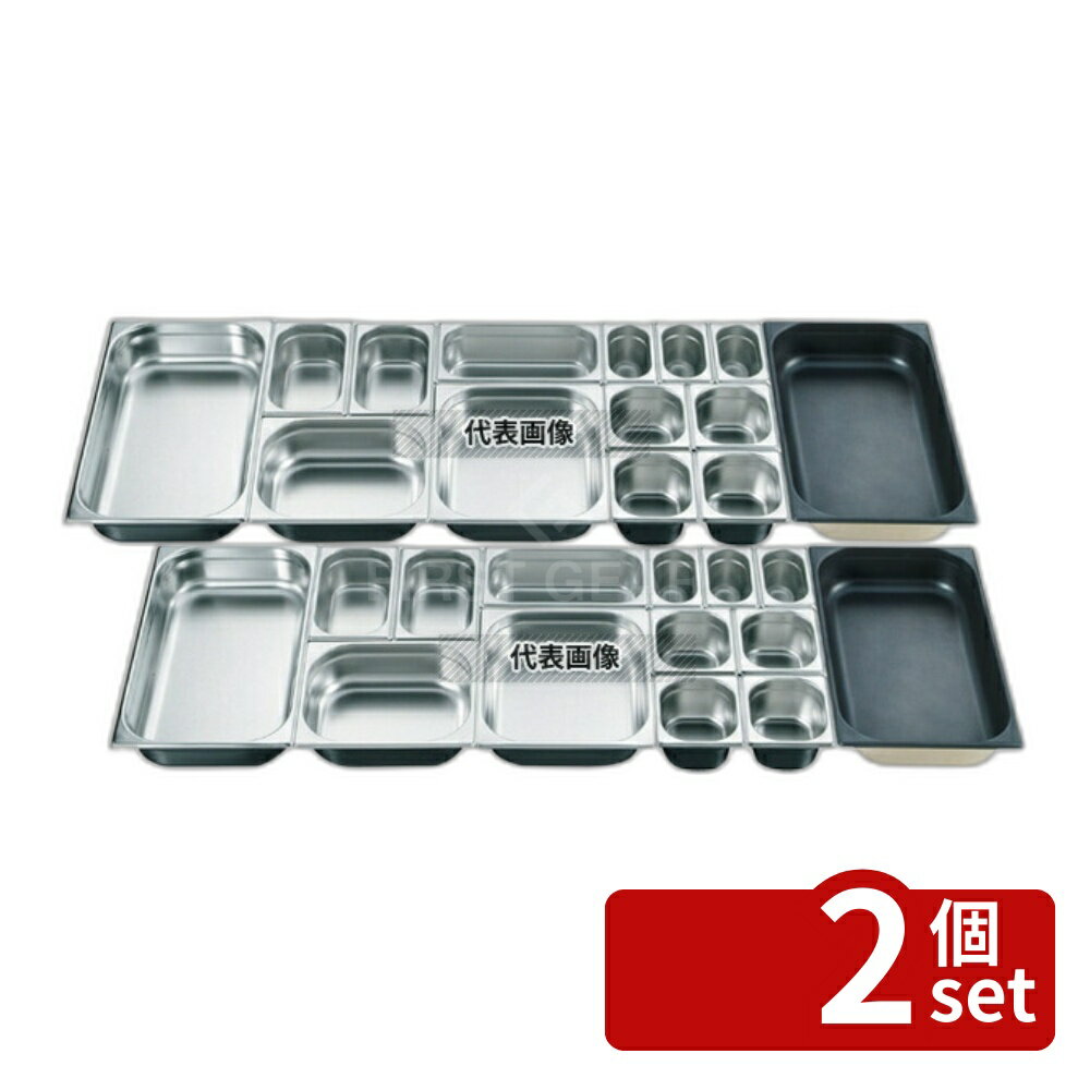 商品の特徴 プロシェフ 18-8(ステンレス) ガストロノームパン 2/1 20mm ●大きめのゆるいコーナーで、汚れがたまりにくく、洗浄しやすくなっています。 製品仕様 ●英語商品名:EBM Pro Chef Stainless-Stee...