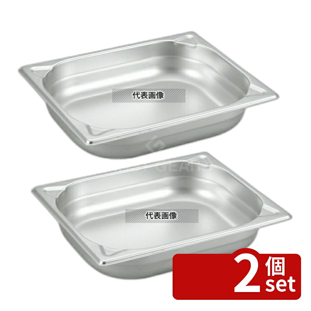 商品の特徴 プロシェフ 18-8(ステンレス) GNパン補強重なり防止付 1/2 65mm ●大きめのゆるいコーナーで、汚れがたまりにくく、洗浄しやすくなっています。 ●他にないアンチジャムシステム！！特殊構造で、はまり込みを防ぎ、更に強度...