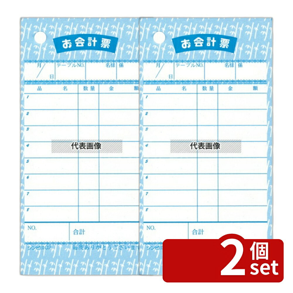 商品の特徴 シンビ オ会計伝票 伝票-2 和風 125×65 単式 ●100枚天のり 製品仕様 ●型番:伝票-2 ●商品ブランドシリーズ:(有)シンビ ●品名情報分解1 物:伝票 ●外寸:65×125/ ●材質:紙/ JANコード：4995...