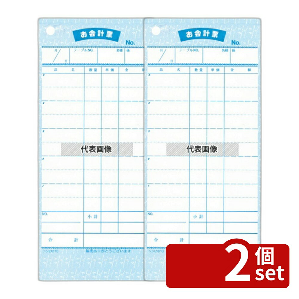 商品の特徴 シンビ オ会計伝票 伝票-10 和風 2枚複写 190×85 ●100枚天のり ●複写50組 ●二行ずつ切り離すことが出来ます。 製品仕様 ●型番:伝票-10 ●商品ブランドシリーズ:(有)シンビ ●品名情報分解1 物:伝票 ●...