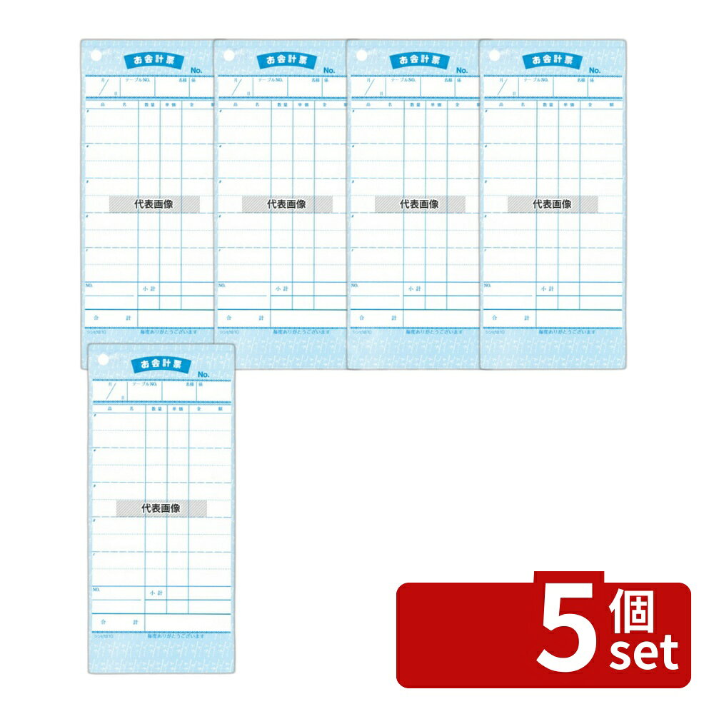 商品の特徴 シンビ オ会計伝票 伝票-10 和風 2枚複写 190×85 ●100枚天のり ●複写50組 ●二行ずつ切り離すことが出来ます。 製品仕様 ●型番:伝票-10 ●商品ブランドシリーズ:(有)シンビ ●品名情報分解1 物:伝票 ●...