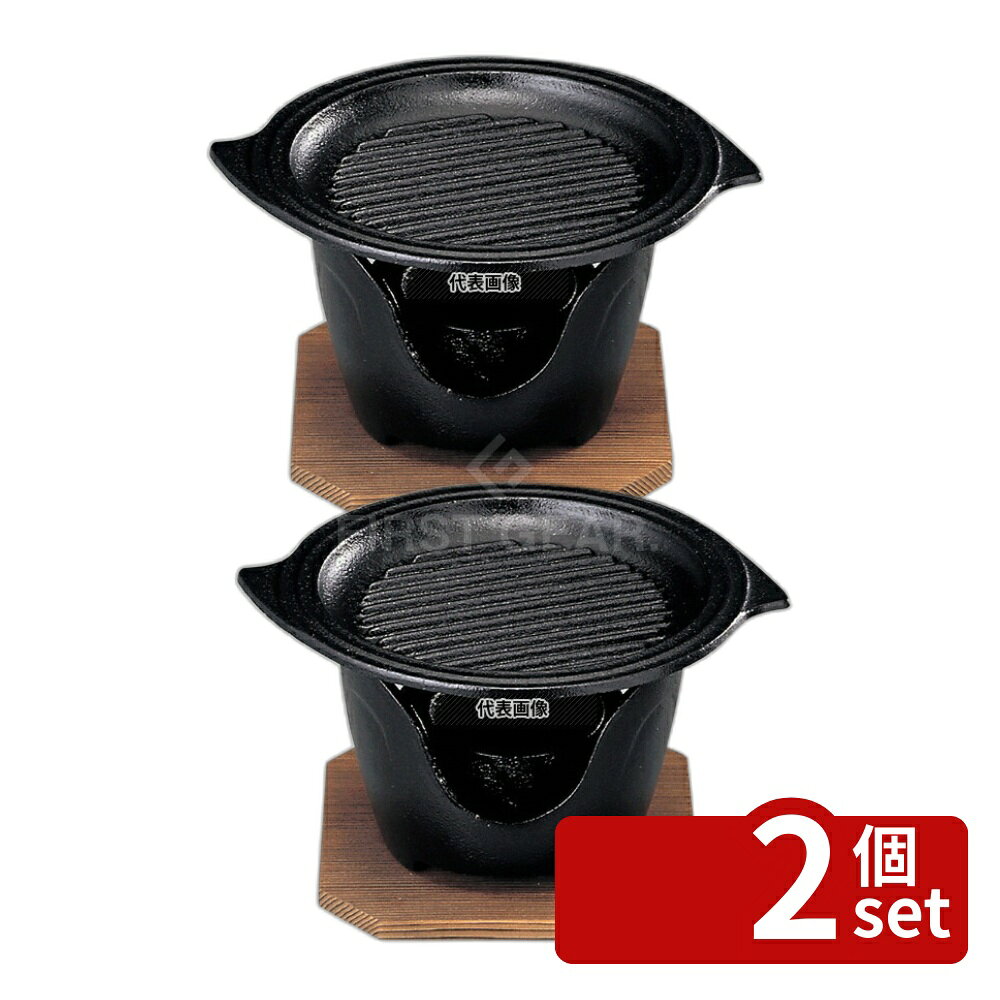 商品の特徴 SN グリル丸型 卓上焼ミニ皿セット 15cm 製品仕様 ●英語商品名:SN Round Tabletop Mini Grill Set 150mm dia. ●商品ブランドシリーズ:SN ●品名情報分解1 物:卓上鍋 ●品名情...