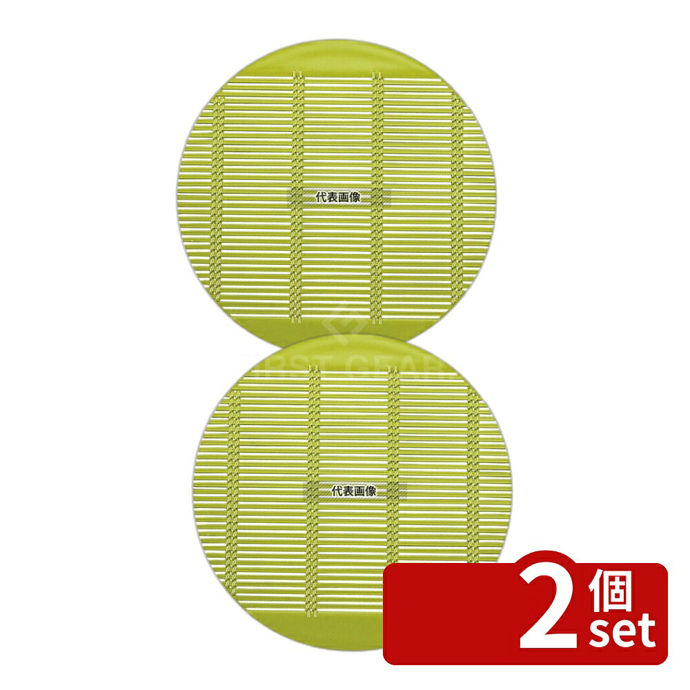 商品の特徴 強化PP 丸型 竹ス φ196mm グリーン 6-758-2 ●編み込み部分を2重にし、より折れにくくなりました。 製品仕様 ●型番:6-758-2 ●商品ブランドシリーズ:福井クラフト ●品名情報分解1 物:すだれ ●品名情報...
