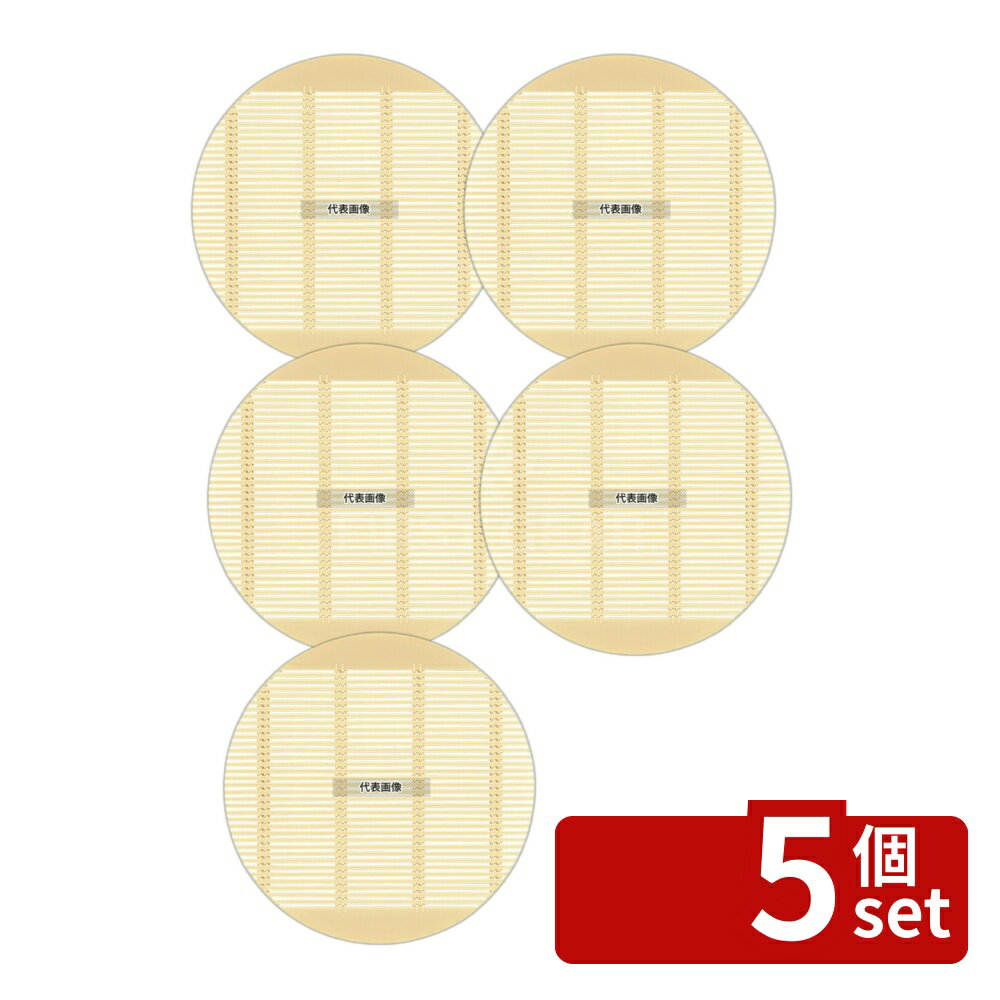 商品の特徴 強化PP 丸型 竹ス φ196mm クリーム 6-758-4 ●編み込み部分を2重にし、より折れにくくなりました。 製品仕様 ●型番:6-758-4 ●商品ブランドシリーズ:福井クラフト ●品名情報分解1 物:すだれ ●品名情報...
