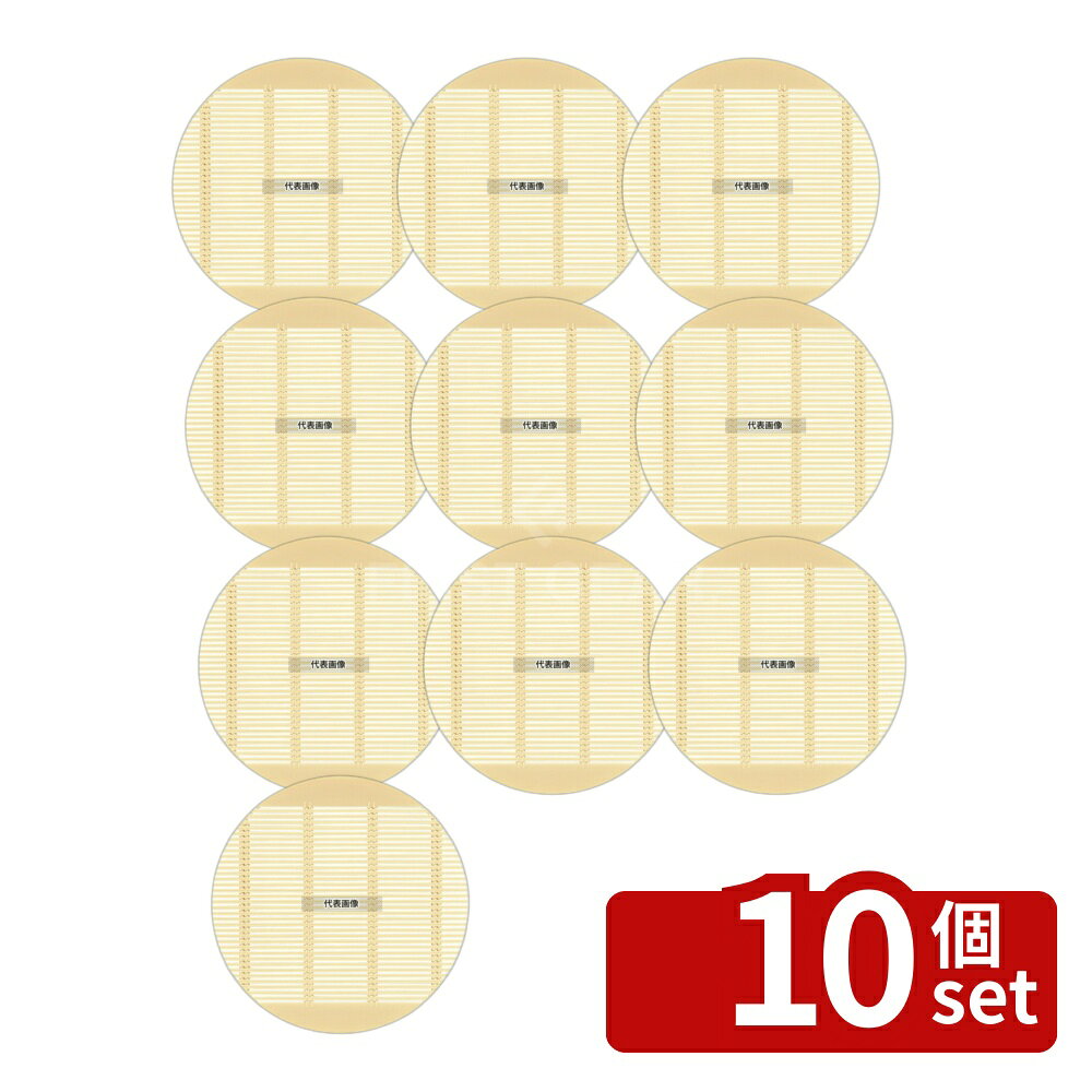 商品の特徴 強化PP 丸型 竹ス φ196mm クリーム 6-758-4 ●編み込み部分を2重にし、より折れにくくなりました。 製品仕様 ●型番:6-758-4 ●商品ブランドシリーズ:福井クラフト ●品名情報分解1 物:すだれ ●品名情報...
