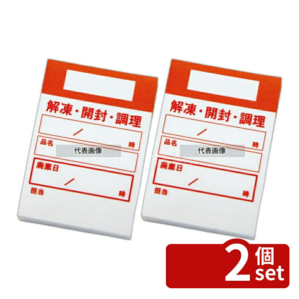 商品の特徴 キッチンペッタウィークリー (100枚綴リ×10冊入) レッド ●食材の消費期限を守る「食材管理シール」 ●貼って剥がせて、あとも残らない付箋タイプ ●他6色をご用意しております。 ●週別や用途に合わせて色を変えてお使い下さい。...