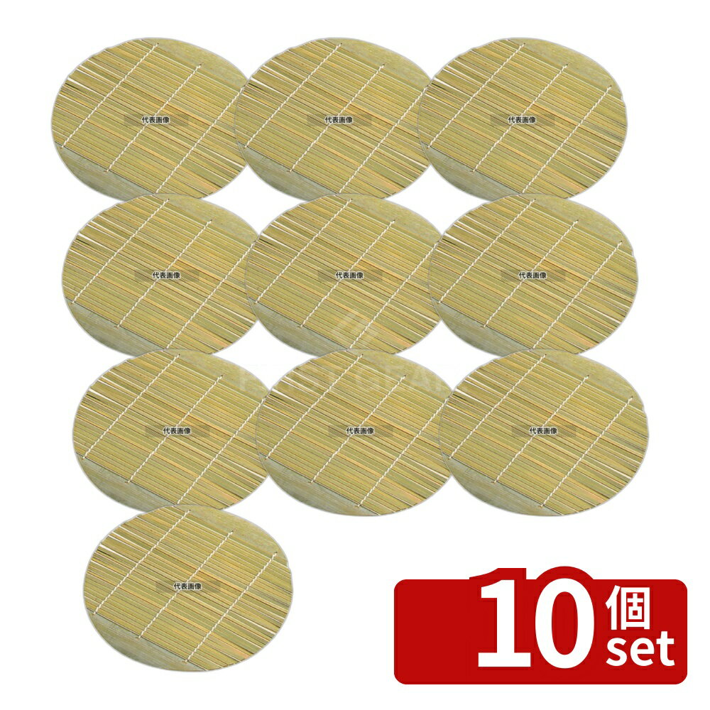 商品の特徴 ざるそば用すだれ 丸 19-454 φ165 製品仕様 ●型番:19-454 ●商品ブランドシリーズ:萬洋 ●品名情報分解1 物:すだれ ●外寸:φ165/ ●重量:38g ●材質:竹/ JANコード：4992135194548