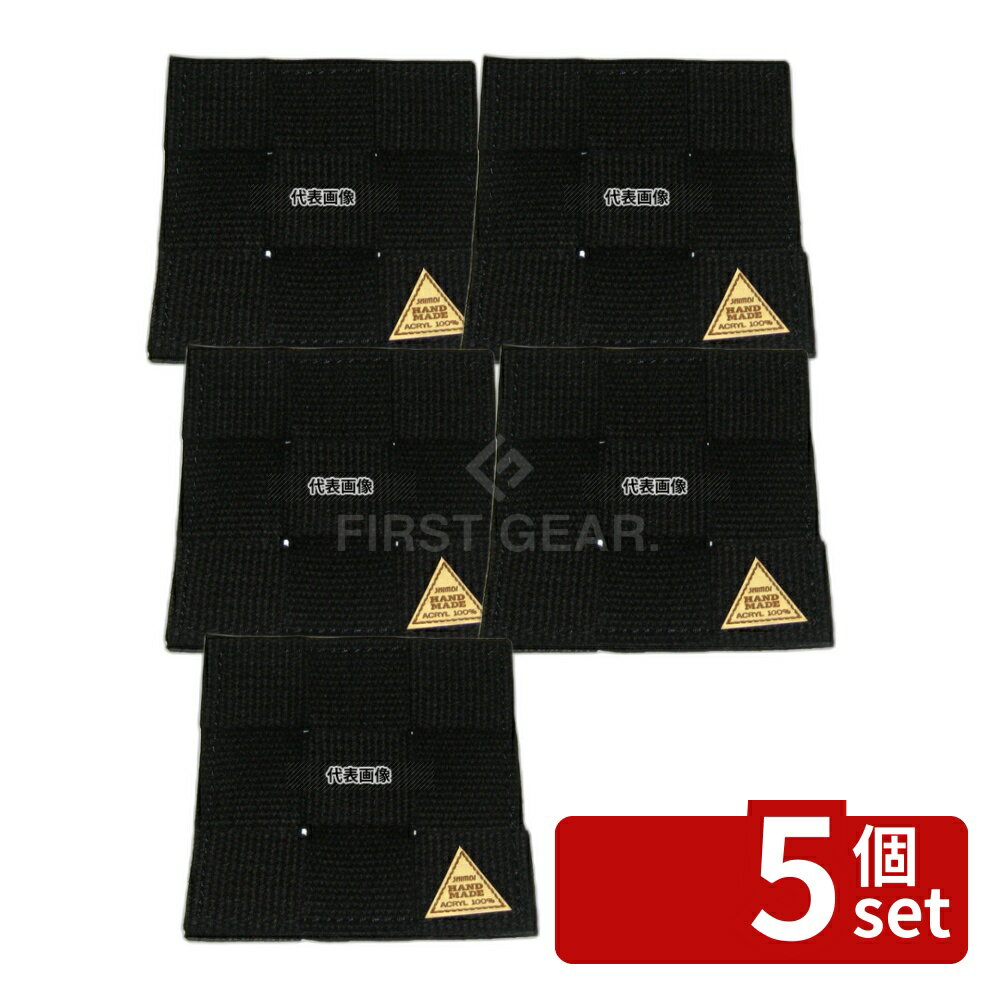 商品の特徴 シンビ 手編ミコースター 角 #850-S ブラック 製品仕様 ●型番:#850-S ●商品ブランドシリーズ:(有)シンビ ●品名情報分解1 物:コースター ●品名情報分解2 色:ブラック ●外寸:80×80/ ●材質:アクリル...