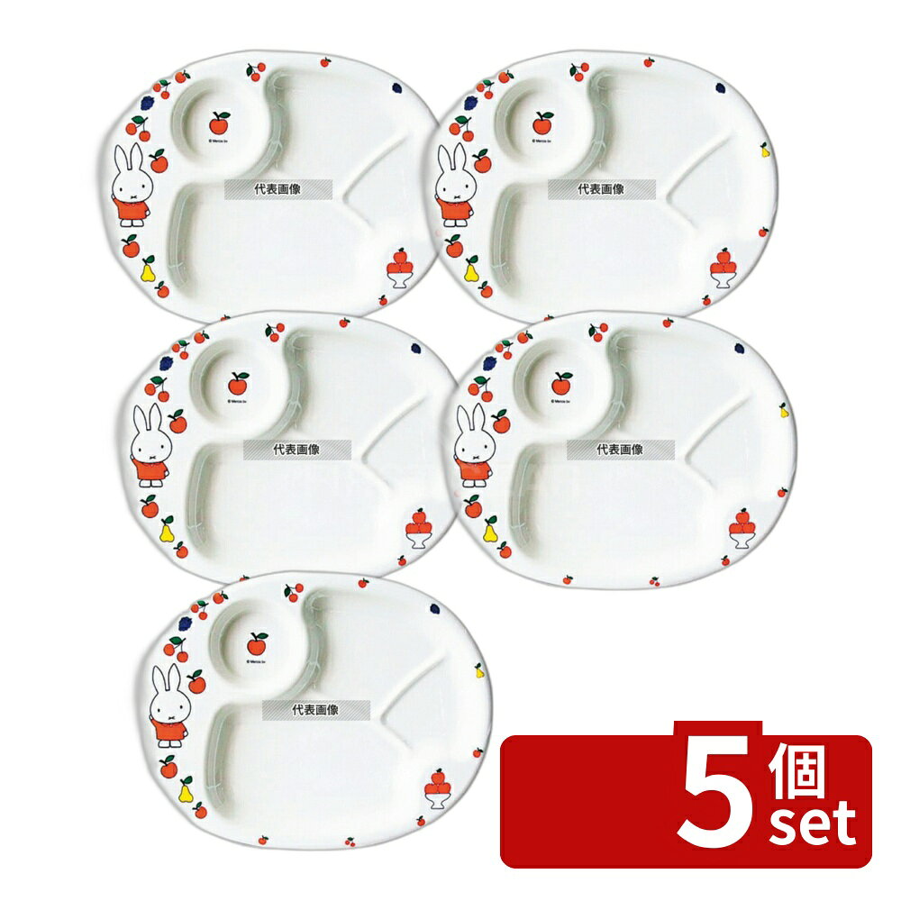 商品の特徴 メラミン 子供食器 ミッフィーフルーツシリーズ ランチ皿 CM-69FR 製品仕様 ●型番:CM-69FR ●商品ブランドシリーズ:関東プラスチック工業 ●品名情報分解1 物:皿 ●外寸:φ318×242×H22/ ●材質:メラ...