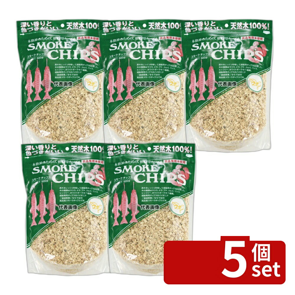 商品の特徴 スモークチップ 500g ブナ ●チャック袋入りで残ったチップの保管も便利です ●多少の渋みはありますが、クセのない香りで魚類に合います。色づきも良いです。 製品仕様 ●商品ブランドシリーズ:進誠産業 ●品名情報分解1 物:スモ...