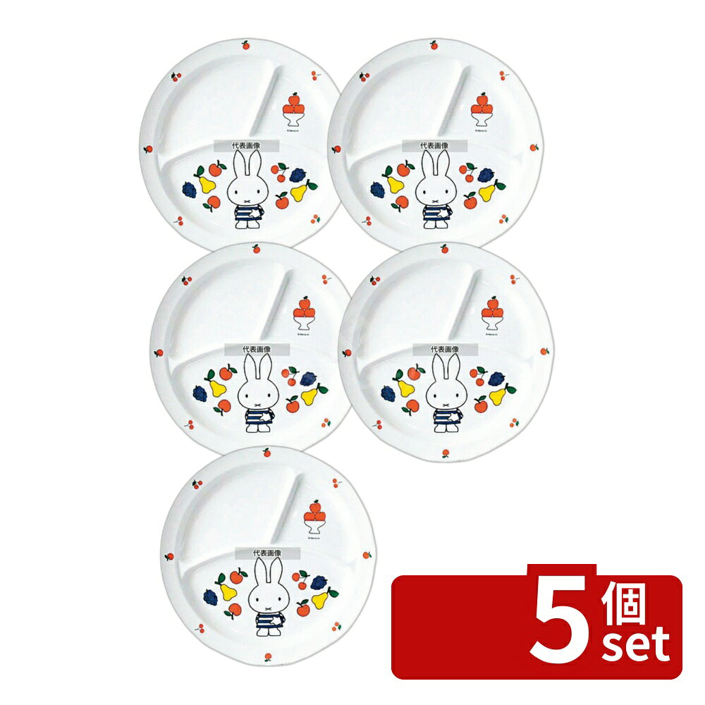 商品の特徴 メラミン 子供食器 ミッフィーフルーツシリーズ 丸ランチ皿 CM-65FR 製品仕様 ●型番:CM-65FR ●商品ブランドシリーズ:関東プラスチック工業 ●品名情報分解1 物:皿 ●外寸:φ230×H23/ ●重量:175g ...