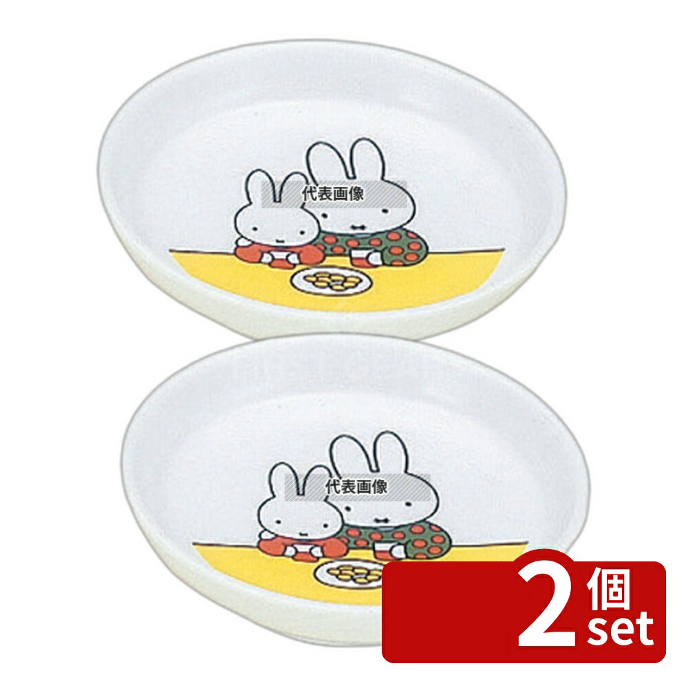 商品の特徴 メラミン子供食器 ミッフィー 小皿 M-8C 製品仕様 ●型番:M-8C ●商品ブランドシリーズ:関東プラスチック工業 ●品名情報分解1 物:皿 ●外寸:φ94×H20/ ●重量:35g ●材質:メラミン/ ●洗浄機:○ ●消毒...