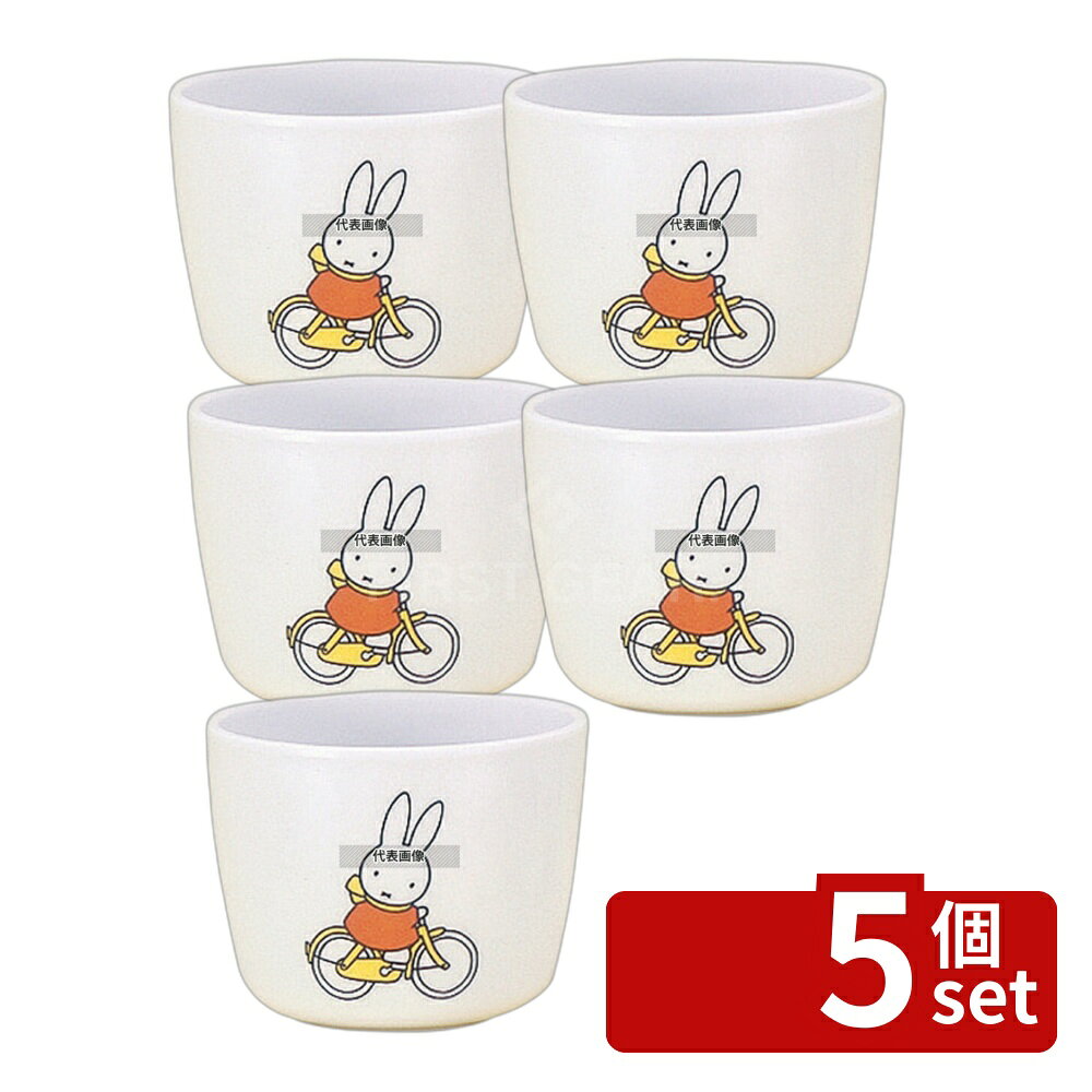 商品の特徴 メラミン子供食器 ミッフィー 湯呑ミ CM-11C 製品仕様 ●型番:CM-11C ●商品ブランドシリーズ:関東プラスチック工業 ●品名情報分解1 物:湯呑み ●外寸:φ76×H60/ ●容量:180ml ●材質:メラミン/ ●...