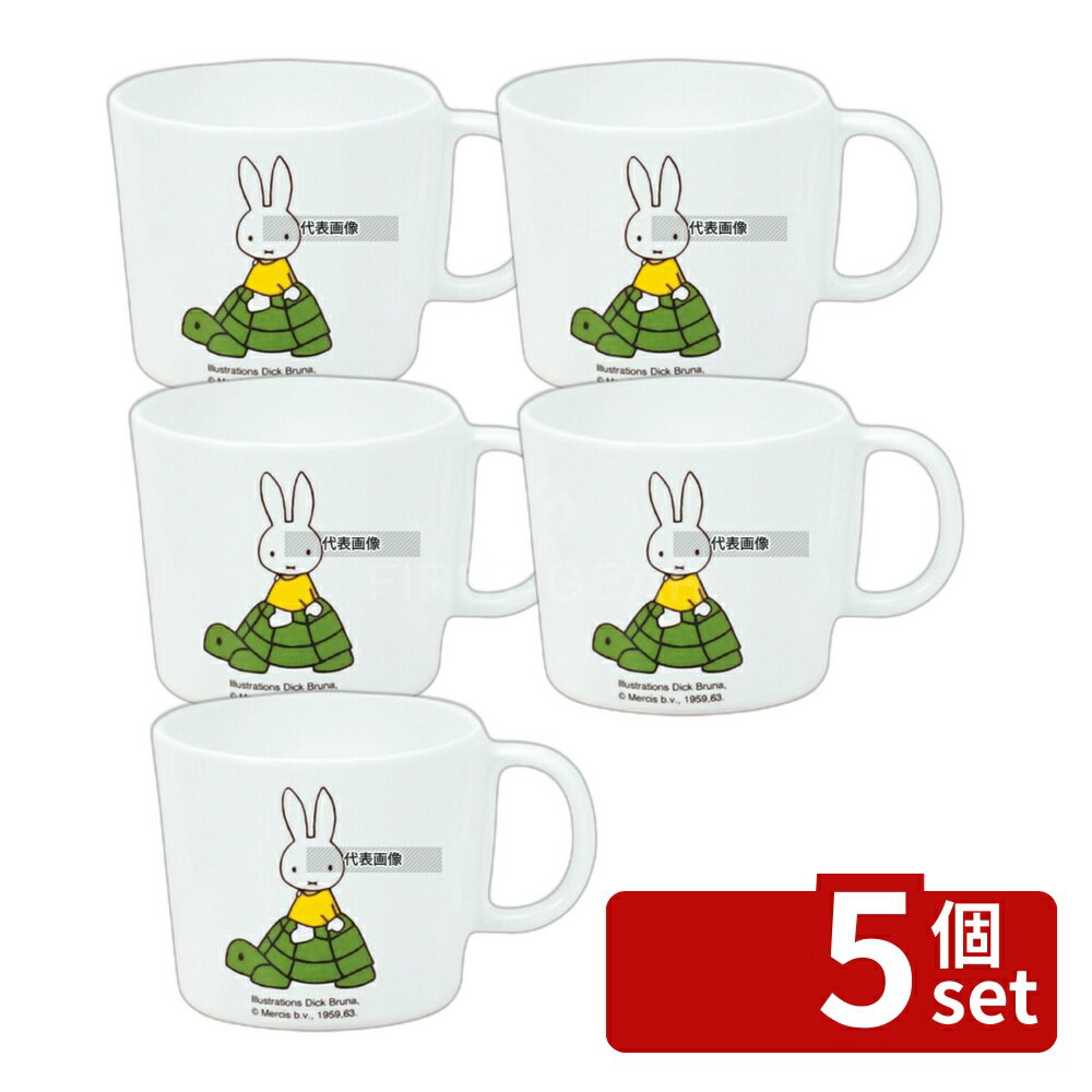 商品の特徴 メラミン子供食器 ミッフィー 柄付コップ CM-12 製品仕様 ●型番:CM-12 ●商品ブランドシリーズ:関東プラスチック工業 ●品名情報分解1 物:コップ ●外寸:φ78×H70/ ●容量:200ml ●材質:メラミン/ ●...