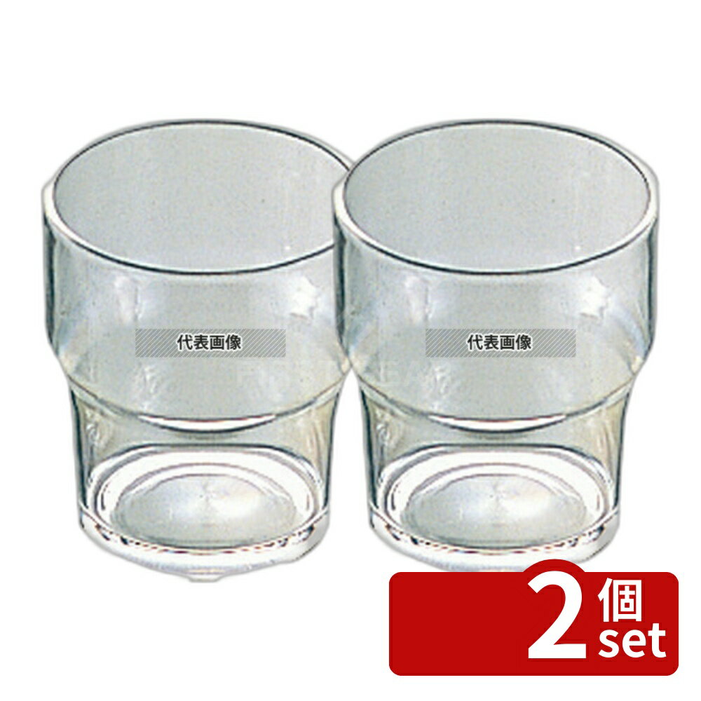 商品の特徴 アクリル コップ No.811 250cc 製品仕様 ●型番:No.811 ●商品ブランドシリーズ:エンテック ●品名情報分解1 物:コップ ●外寸:φ73×H85/ ●重量:56g ●容量:250cc ●材質:アクリル/ JA...