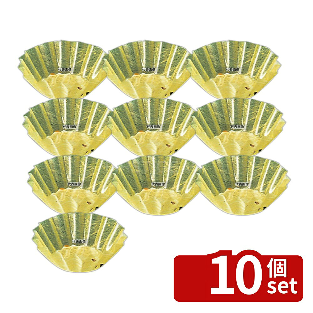 商品の特徴 金箔カップ (500枚入) 黄 M33-567 ●珍味・薬味入れとして、また松花堂のパーツとしてご使用いただけます。 ●和紙とポリエステル(PET)の張り合わせにラミネート加工 ●鍋ではありませんので、絶対に火にかけないで下さい...