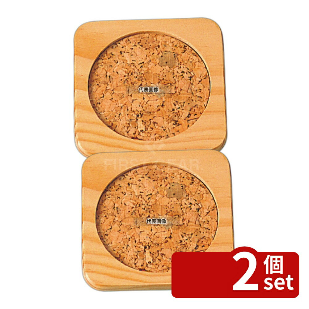 商品の特徴 コースター 白木/コルク 角 製品仕様 ●英語商品名:Cork & Wooden (white) Coaster Square ●商品ブランドシリーズ:林イマニティ ●品名情報分解1 物:コースター ●外寸:95×95/ ●材質...