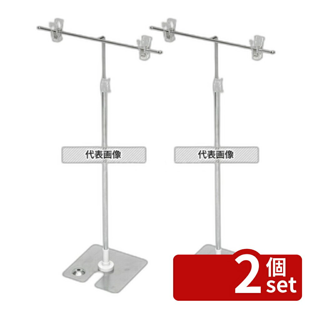 商品の特徴 ポップ&パネルスタンド 49827 クローム 製品仕様 ●型番:49827 ●商品ブランドシリーズ:TOMOYA(友屋) ●品名情報分解1 物:スタンド ●外寸:250×H450〜H720/ベース:135×135 ●材質:スチー...
