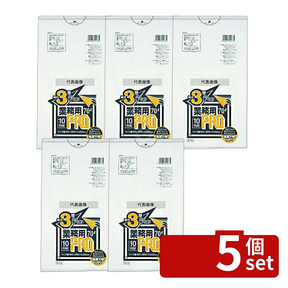 商品の特徴 業務用PROゴミ袋 半透明 複合3層 70L R-73 (200枚) ●200枚入り 製品仕様 ●型番:R-73 ●商品ブランドシリーズ:江部松商事 ●品名情報分解1 物:袋 ●外寸:800×900/ ●容量:70L ●板厚み:...