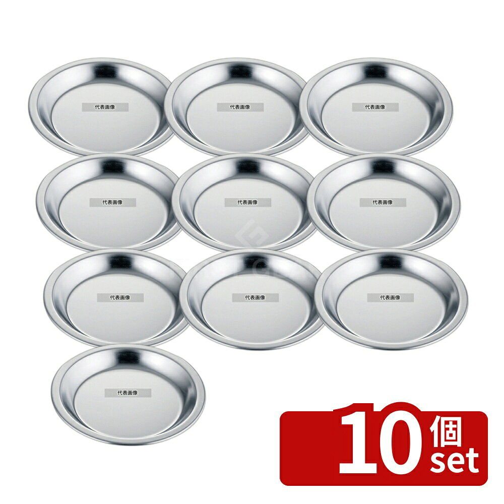 商品の特徴 18-0(ステンレス) パイ皿 No.1 製品仕様 ●型番:No.1 ●商品ブランドシリーズ:赤川器物製作所 ●品名情報分解1 物:皿 ●外寸:φ232/ ●内寸:φ210(φ177)×H18/ ●重量:140g ●材質:18-...