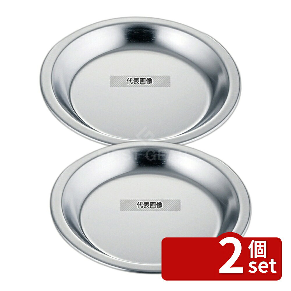商品の特徴 18-0(ステンレス) パイ皿 No.6 製品仕様 ●型番:No.6 ●商品ブランドシリーズ:赤川器物製作所 ●品名情報分解1 物:皿 ●外寸:φ125/ ●内寸:φ109(φ85)×H13/ ●材質:18-0ステンレス/ JA...
