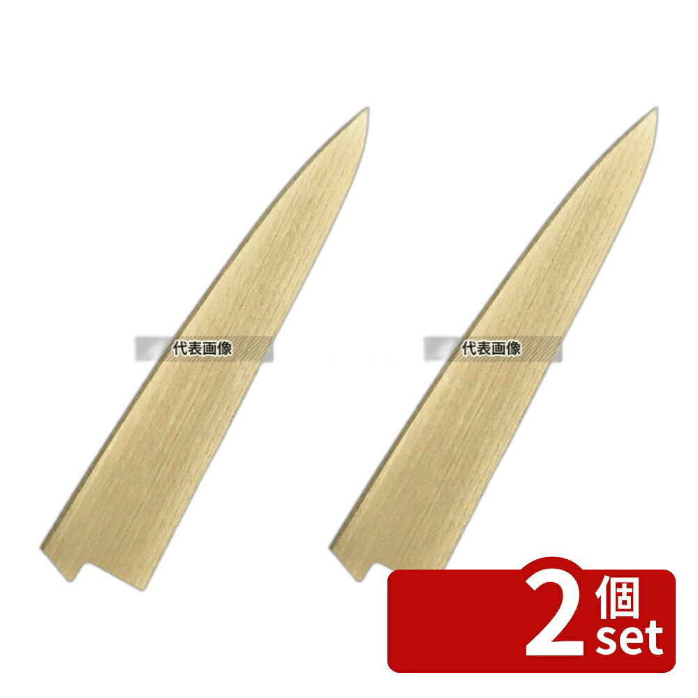 商品の特徴 朴鞘 筋引210mm用 ●対応背厚：2.0mm ●洋庖丁専用です。 ●和庖丁にはご使用できません。 ●サヤ止めピン加工は別途お見積り致します。 製品仕様 ●英語商品名:Wooden Knife Case for Sujibiki...