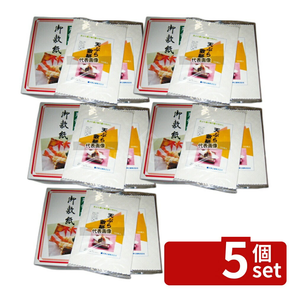 商品の特徴 天紙 D (1000枚入) 中 180×250 製品仕様 ●商品ブランドシリーズ:大黒工業 ●品名情報分解1 物:天紙 ●品名情報分解3サイズ:中 ●外寸:180×250/ ●材質:紙/ JANコード：4975139516745