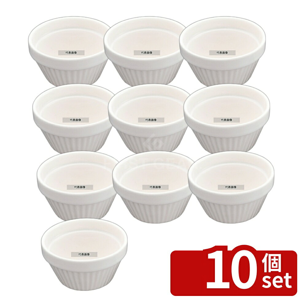 商品の特徴 耐熱性陶器 スタックスフレ S φ70×H38 ●耐熱温度：400度 ●同サイズのスタッキングができます。 ●直火の使用はできません 製品仕様 ●商品ブランドシリーズ:かんだ ●品名情報分解1 物:スフレ ●品名情報分解3サイズ...