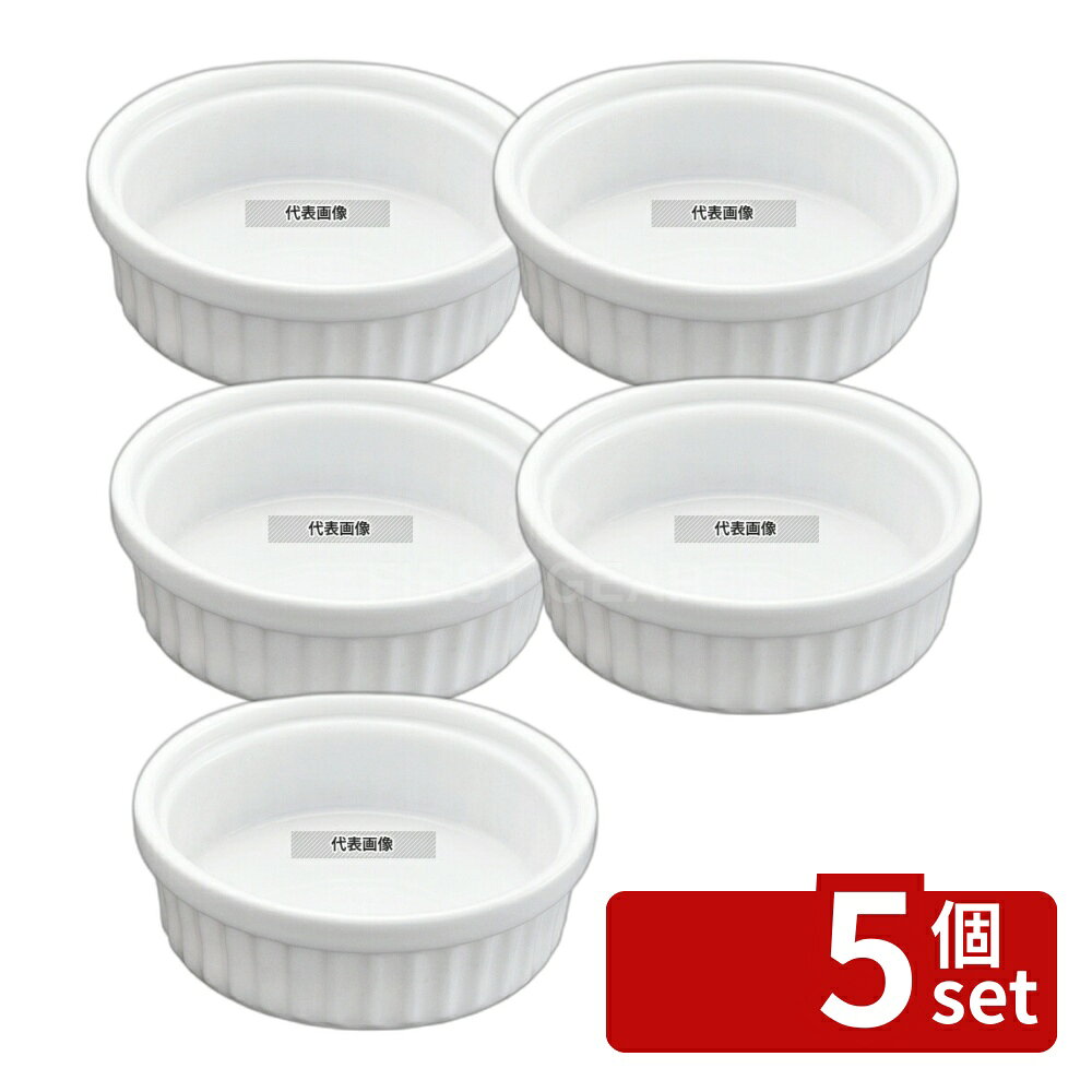 商品の特徴 耐熱性陶器 スフレ ML-SS φ59×H22 ●耐熱温度：400度 ●直火の使用はできません 製品仕様 ●商品ブランドシリーズ:かんだ ●品名情報分解1 物:スフレ ●品名情報分解3サイズ:ML-SS ●外寸:φ59×H22/...