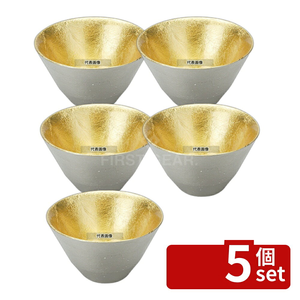 商品の特徴 能作 錫 盃 喜器 (キキ) 2 金箔 40cc 511260 ●曲がり歪むことからはじまる。道具の新しい感動のカタチ。 ●純度100%の錫は非常に柔らかく、形状や厚さにもよりますが手で容易に曲げることができます。金属でありなが...