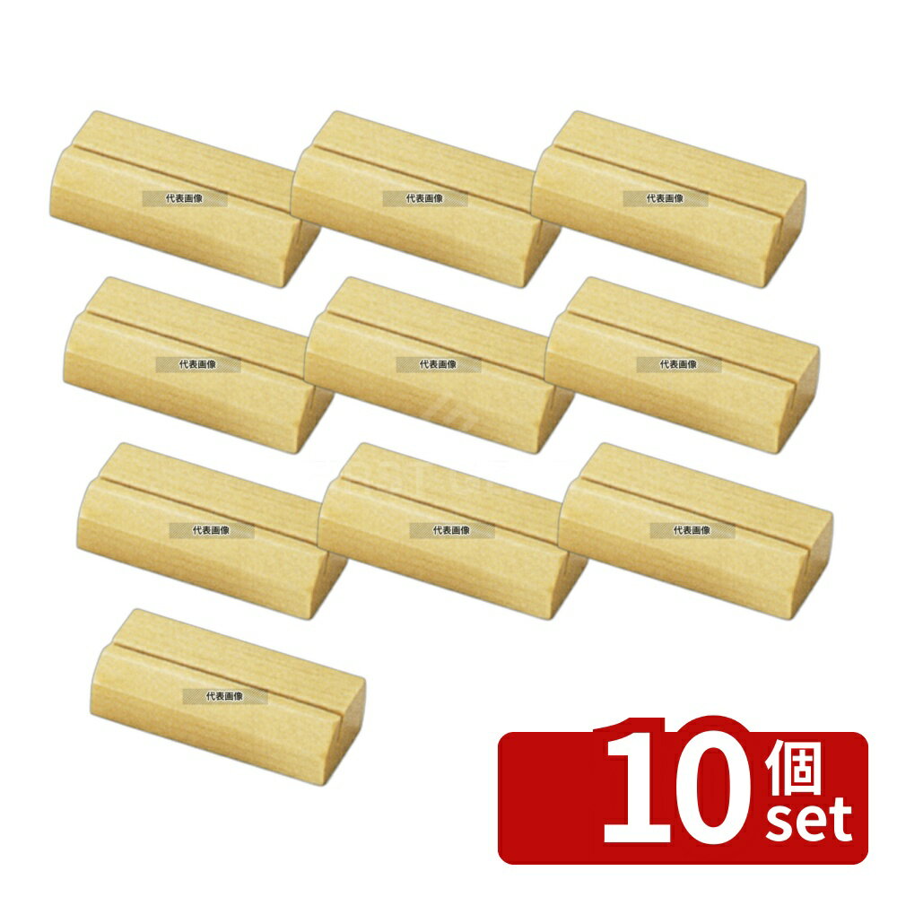 商品の特徴 えいむ 木製カード立て 木理-41 角 白木 製品仕様 ●型番:木理-41 ●商品ブランドシリーズ:えいむ ●品名情報分解1 物:カード立て ●外寸:60×25×H15/ ●材質:木/ JANコード：4546094021638