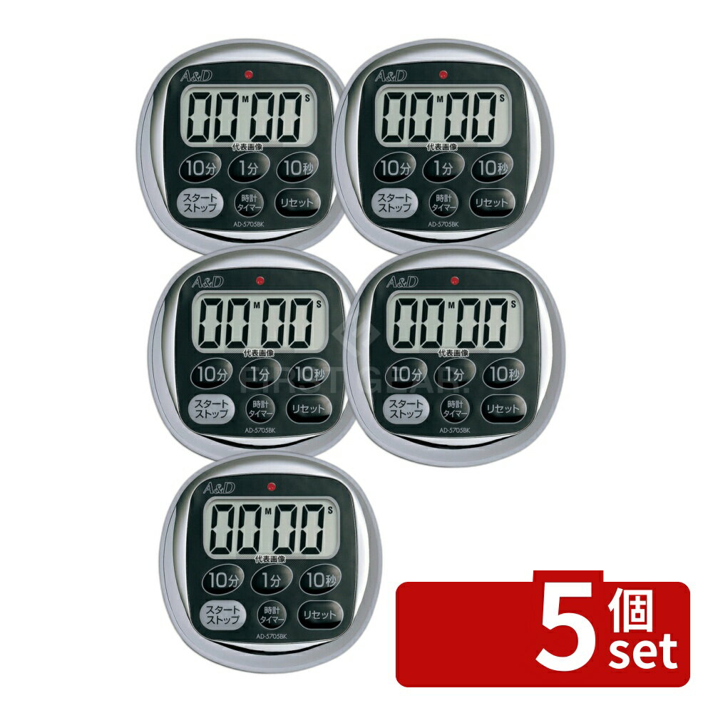 商品の特徴 防滴デジタルタイマー 100分計 AD5705BK ●アラームセット時間：最小10秒、最大99分50秒 ●アラーム時間：電子音約1分 ●オートパワーオフ：キー入力及びタイマー未動作時、約10分後電源OFF ●アラーム時にLEDラ...