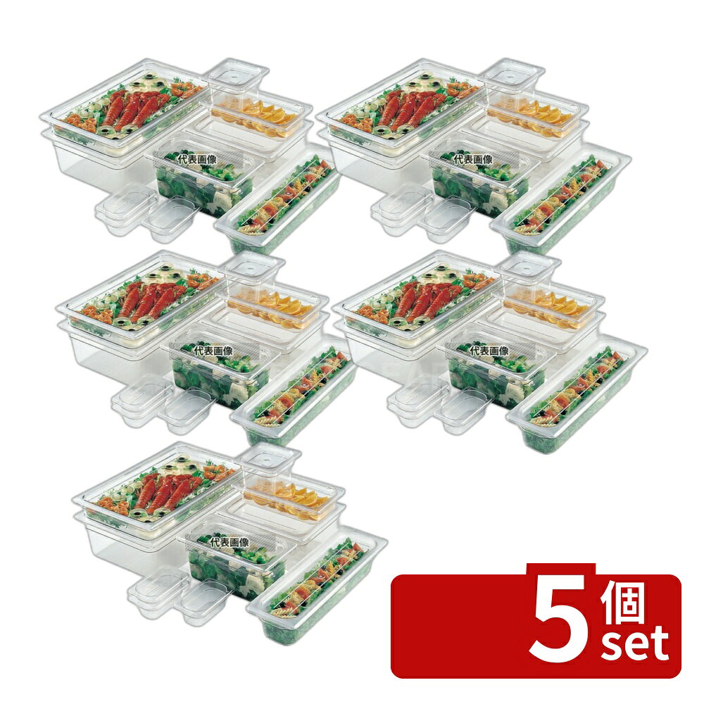 商品の特徴 CAMBRO(キャンブロ) フードパン 1/2L-100mm 24LPCW (135) クリア ●キャンブロフードパンはガストロノーム(国際基準)規格(GN規格)を採用しています。 ●豊富なサイズバリエーションで保管・運搬・配膳...
