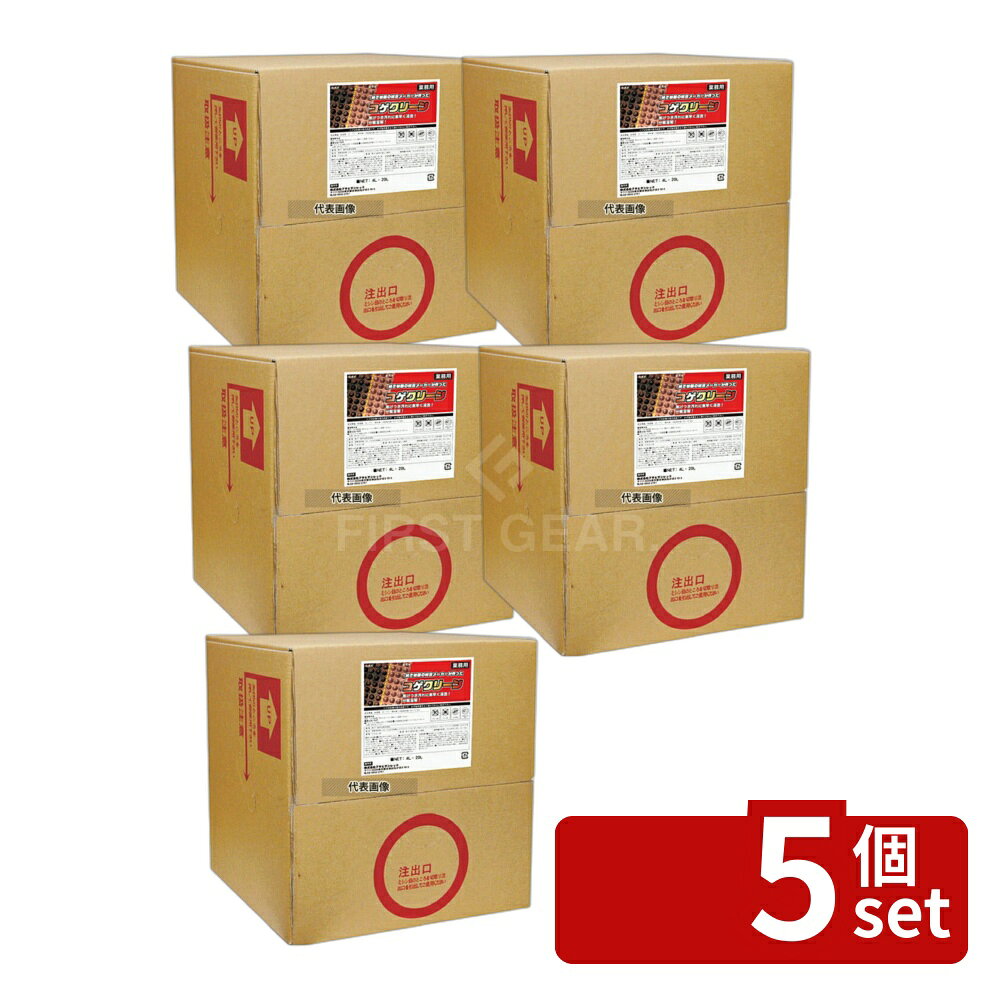 商品の特徴 アルカリ洗浄剤 コゲクリーン 20L ●アルカリ性無リン ●原液〜100倍希釈 ●魚焼き機・オーブン・焼き網・天板等の焦げつき汚れ(糖質＋デンプン＋動植物油脂)固化した油分に素早く浸透し、分解溶解します。 ●界面活性剤、アルカリ...