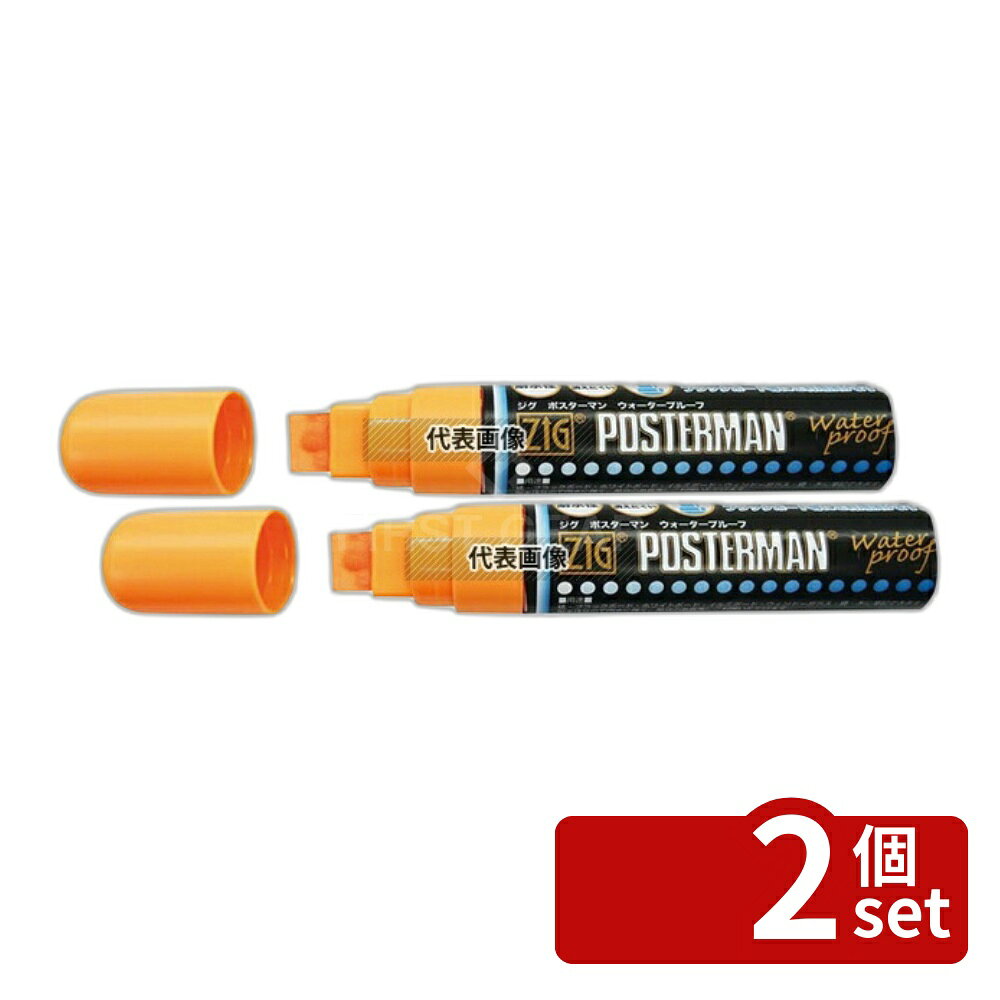 商品の特徴 ZIGポスターマン WATER-PROOF 紫 15mm PMA-120A-080S ●こすっても消えにくいので、屋外の看板等に最適です。 ●消す際はボード用クリーナーBCS-50A-S推奨 製品仕様 ●型番:PMA-120A-...