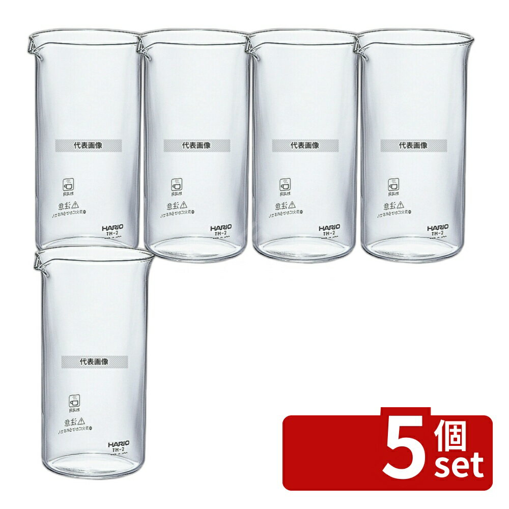 商品の特徴 HARIO(ハリオ) ハリオール・オーレ・ドゥ用部品 スペアボール4人用 B-TH-4 ●4人用 製品仕様 ●型番:B-TH-4 ●商品ブランドシリーズ:HARIO ●品名情報分解1 物:ボール ●材質:ガラス/ JANコード：...