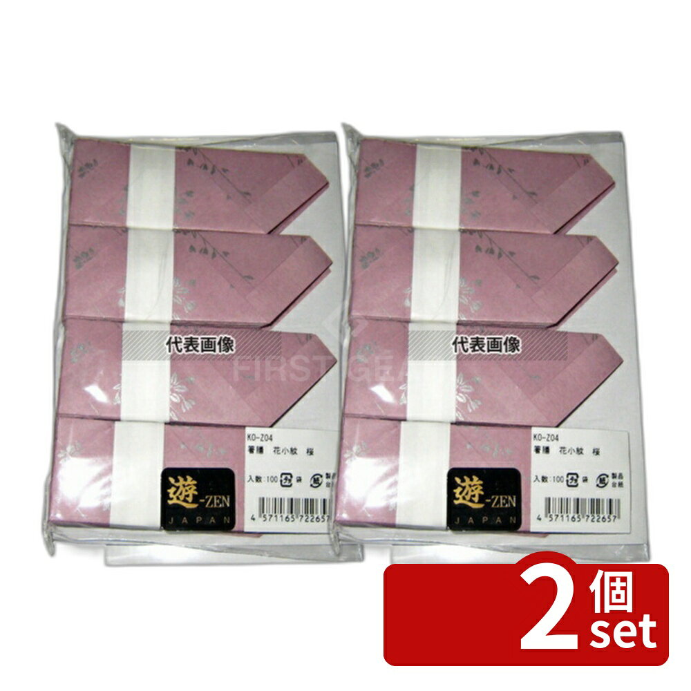 商品の特徴 箸膳 花小紋 (100枚入) KO-Z04 桜 ●日本の伝統的な模様を高級和紙に施しました。 ●100枚入り 製品仕様 ●型番:KO-Z04 ●商品ブランドシリーズ:花小紋 ●品名情報分解1 物:箸膳 ●外寸:123×42/ ●...