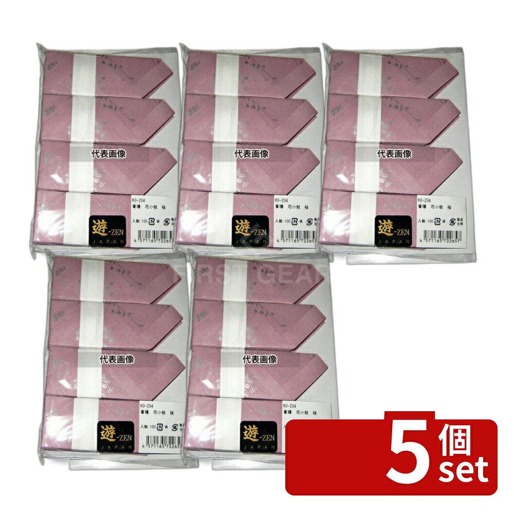 商品の特徴 箸膳 花小紋 (100枚入) KO-Z04 桜 ●日本の伝統的な模様を高級和紙に施しました。 ●100枚入り 製品仕様 ●型番:KO-Z04 ●商品ブランドシリーズ:花小紋 ●品名情報分解1 物:箸膳 ●外寸:123×42/ ●...