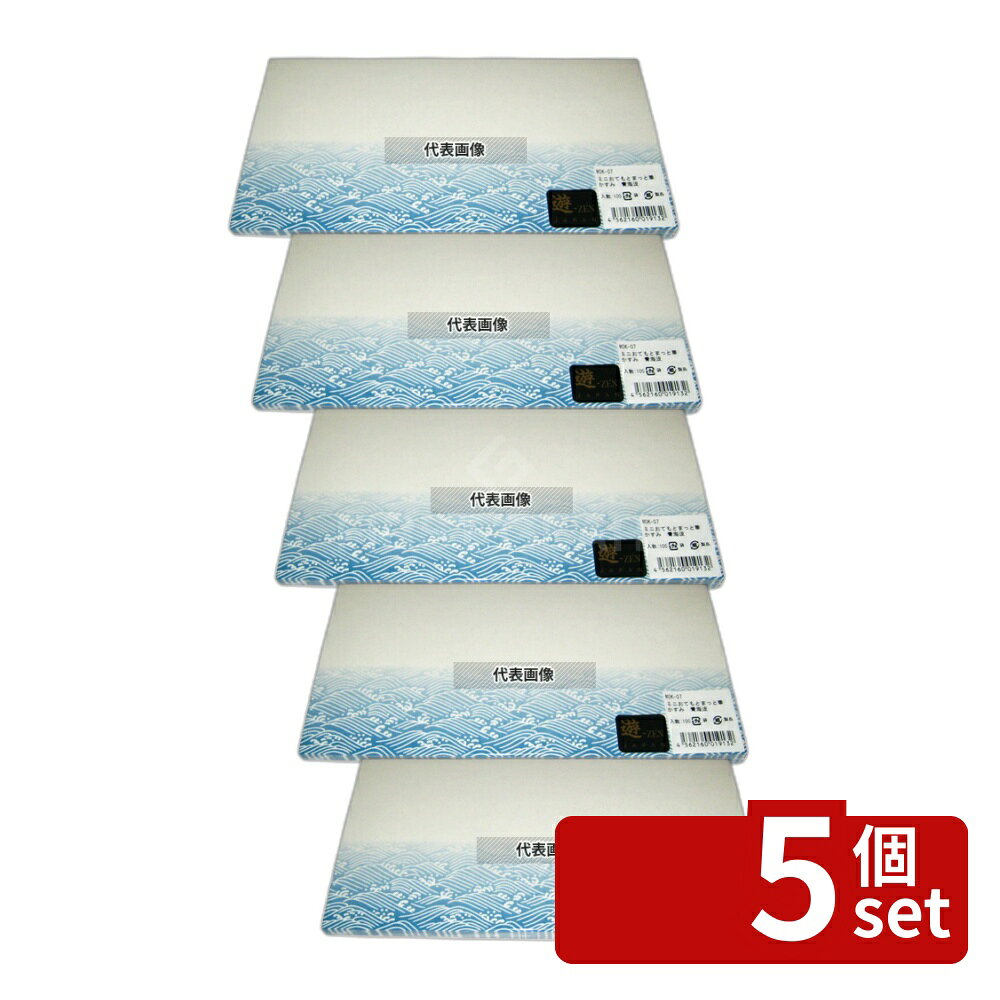 商品の特徴 ミニおてもとまっと 華かすみ (100枚入) MOK-07 青海波 ●無蛍光和紙使用 ●高級和紙に季節感あふれる模様を施した、彩り華やかなミニおてもとまっとです。お品書きなど、幅広くお使い頂けます。 製品仕様 ●型番:MOK-0...