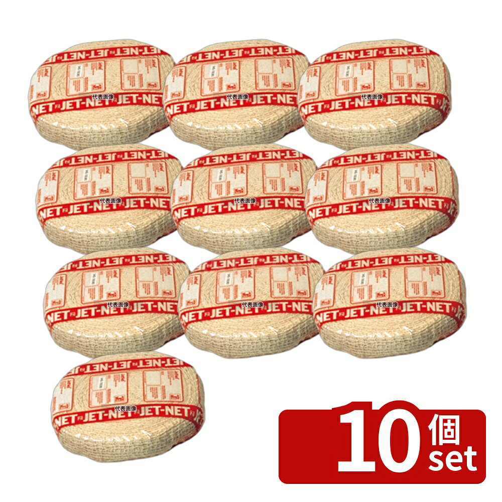 商品の特徴 ジェットネット (1ロール) 5LNS-12 ●ジェットネットは安心と信頼のブランドです。ジェットネットは全てアメリカ・ジェットネット社が製造しているネットです。耐熱性、安全性には絶対の自信を持っています。ジェットネットは滅菌処...