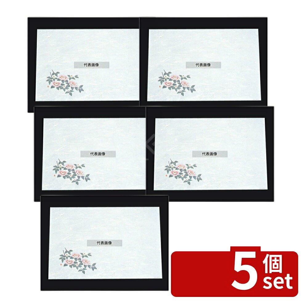 商品の特徴 尺三 懐石マット 抗菌遠赤和紙 (100枚入) WS-5山茶花 (11月~1月) ●優れた抗菌効果と遠赤外線放射 ●雑菌(大腸菌・病原性大腸菌O-157)発生を強力に防ぎ、付着した細菌の繁殖を抑え、ゆるやかに滅菌し長時間効果が持...