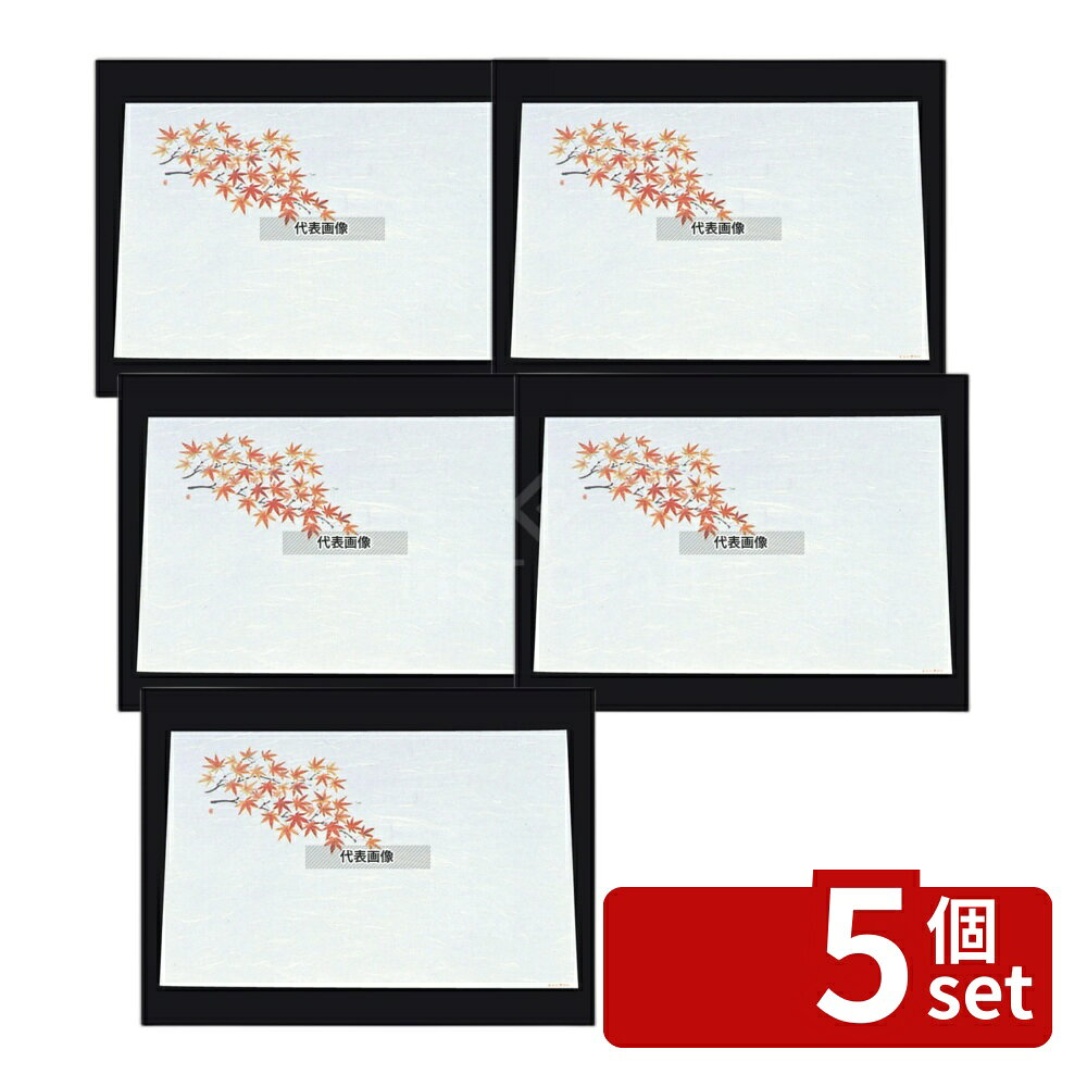 商品の特徴 尺三 懐石マット 抗菌遠赤和紙 (100枚入) WS-13 モミジ (9月~11月) ●優れた抗菌効果と遠赤外線放射 ●雑菌(大腸菌・病原性大腸菌O-157)発生を強力に防ぎ、付着した細菌の繁殖を抑え、ゆるやかに滅菌し長時間効果...