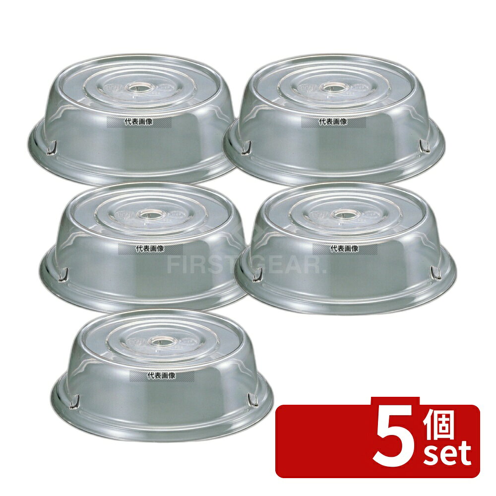 商品の特徴 CAMBRO(キャンブロ) カムウェア カムカバー ポリカーボ 1202CW (152) クリア ●ポリカーボネイト製で断熱性に優れています。 ●-4℃〜100℃までの熱に対応でき、軽くて丈夫です。 ●宴会、病院等のフードサービ...