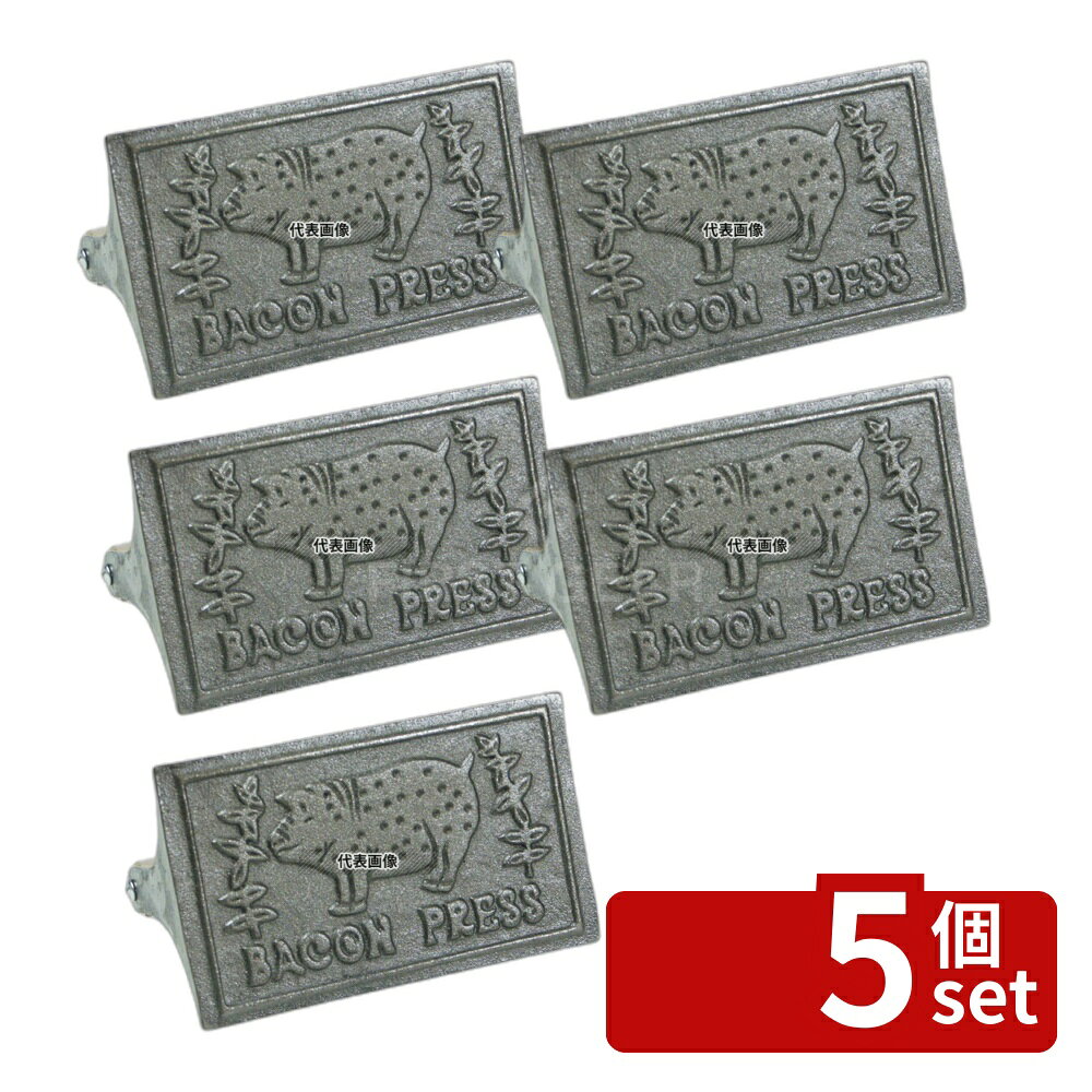 商品の特徴 ベーコンプレス 角型 A-147 製品仕様 ●型番:A-147 ●英語商品名:Bacon Press Square A-147 ●商品ブランドシリーズ:アサヒ ●品名情報分解1 物:ペーコンプレス ●外寸:170×100×H83...