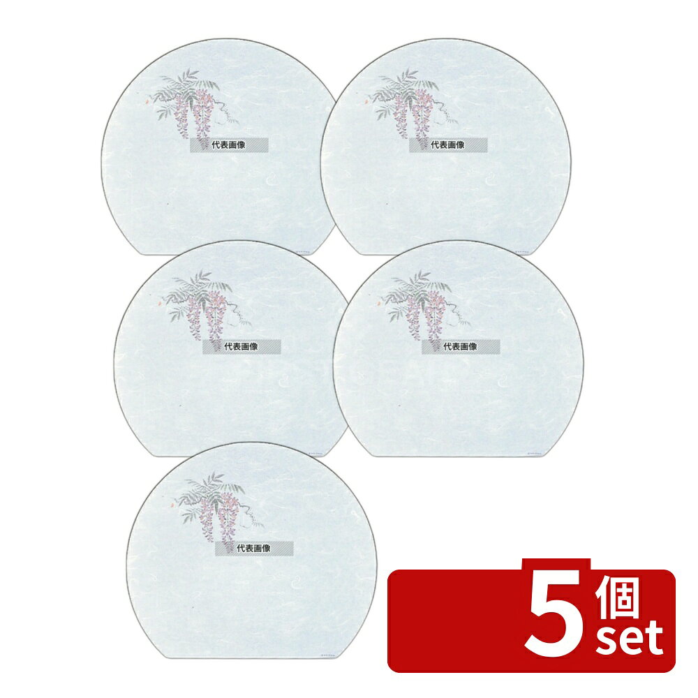 商品の特徴 尺三半月 懐石マット 抗菌遠赤和紙 (100枚入) WH-10 藤 (4月~5月) ●優れた抗菌効果と遠赤外線放射 ●雑菌(大腸菌・病原性大腸菌O-157)発生を強力に防ぎ、付着した細菌の繁殖を抑え、ゆるやかに滅菌し長時間効果が...