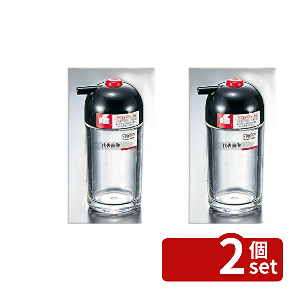 商品の特徴 STOPPY ソース差し TW10P (大) 42846 ●上部にある赤いボタンでON/OFF切り替え(ワンプッシュ方式) ●OFF状態では、空気の流入がなく、ほとんど漏れません。冷蔵庫のポケットにも安心してお使いいただけます。...