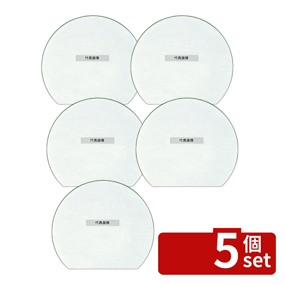商品の特徴 尺三半月懐石マット抗菌遠赤和紙 (100枚入) WHA-03無地 (オールシーズン) ●優れた抗菌効果と遠赤外線放射 ●雑菌(大腸菌・病原性大腸菌O-157)発生を強力に防ぎ、付着した細菌の繁殖を抑え、ゆるやかに滅菌し長時間効果...