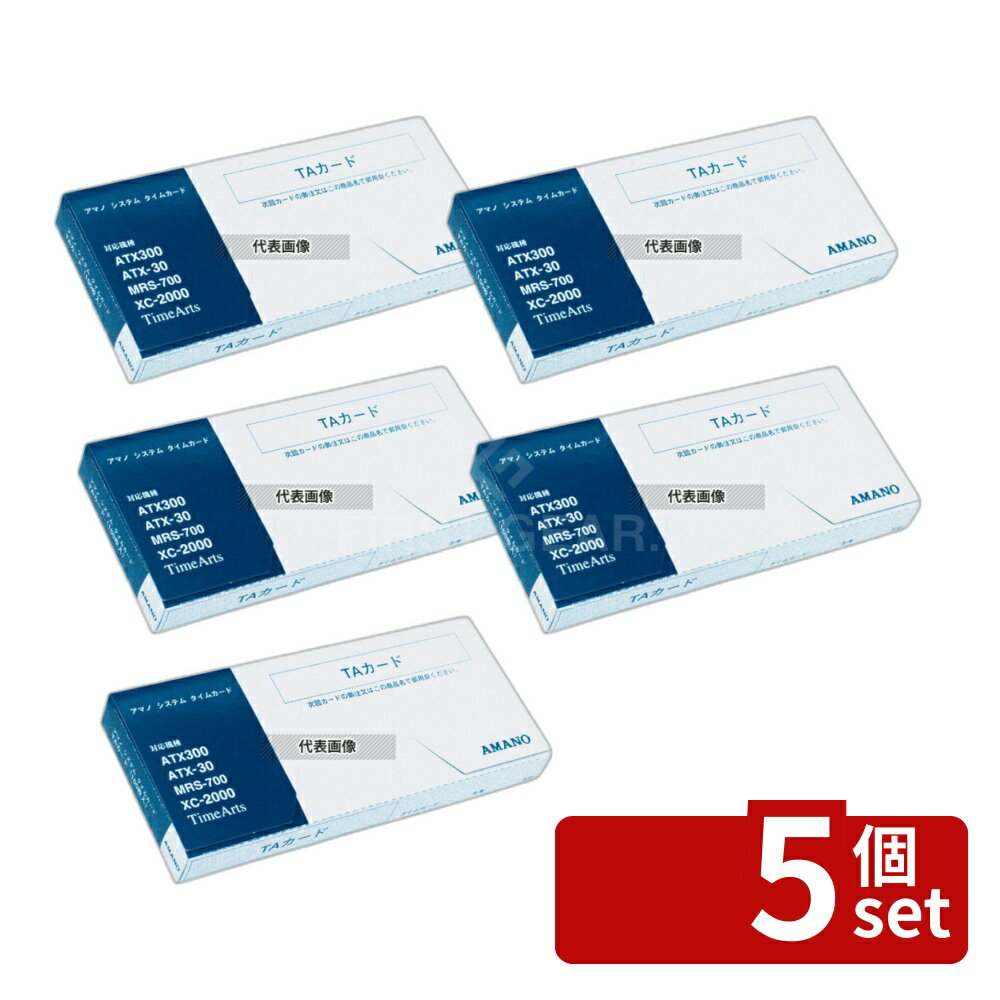 商品の特徴 タイムカード (100枚入) TAカード ●MRS-500用 ●時間集計のみ印字する場合 ●100枚入り 製品仕様 ●商品ブランドシリーズ:アマノ ●品名情報分解1 物:カード ●外寸:パッケージ:90×190×H30/ JAN...