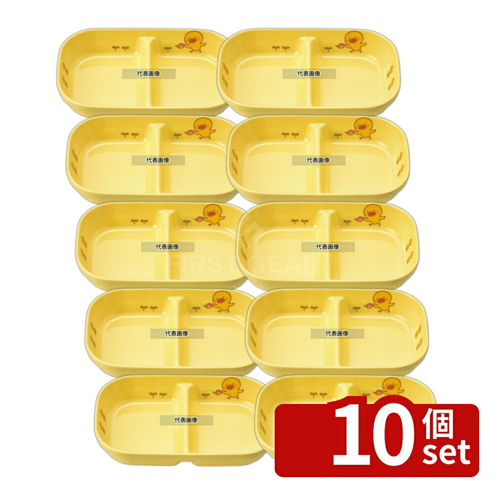 商品の特徴 メラミン 子供食器 ひよこぐみ 角二ツ仕切皿 小 イエロー J31HIY ●アレルギー対応お子さま用食器 製品仕様 ●型番:J31 HIY ●商品ブランドシリーズ:マルケイ ●品名情報分解1 物:皿 ●品名情報分解2 色:イエロ...